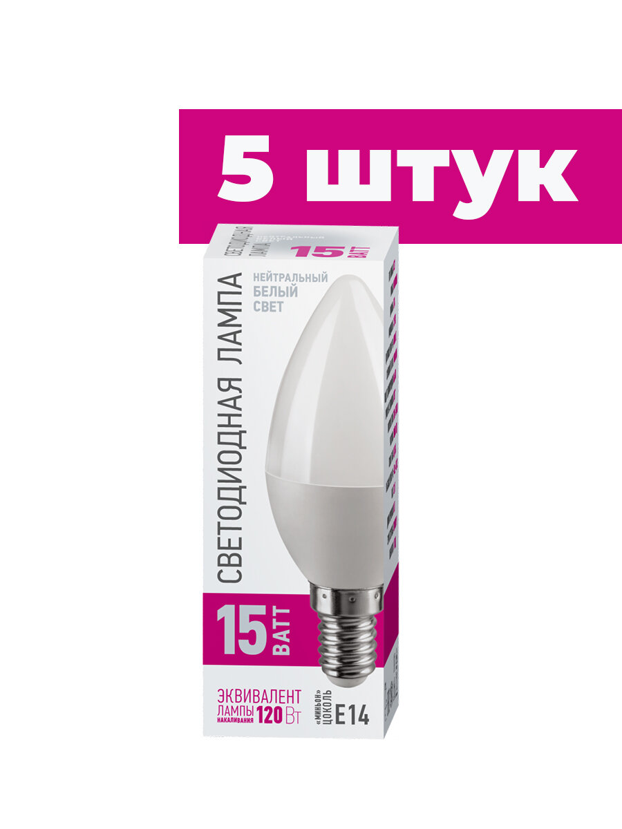 Лампа светодиодная Онлайт OLL-C37-15-230-4K-E14-PROMO - 5 штук