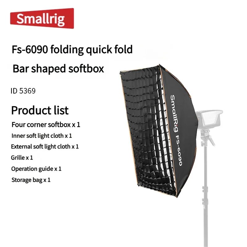 Smallrig FS-6090 Квадратная софтбокс сетка