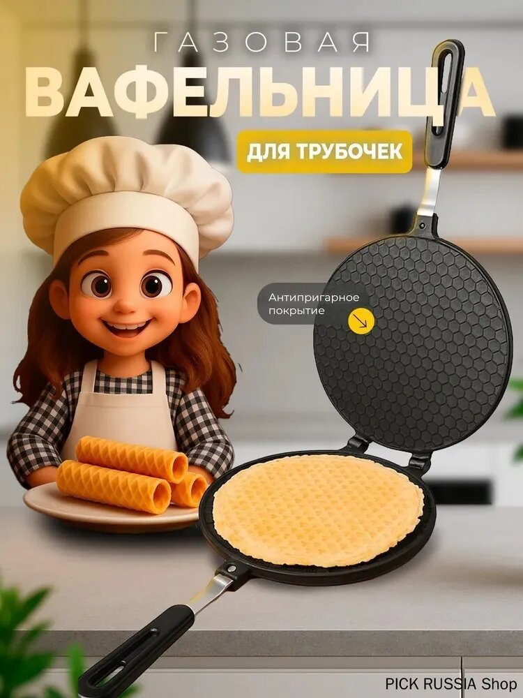 Вафельница J3TzFKyr