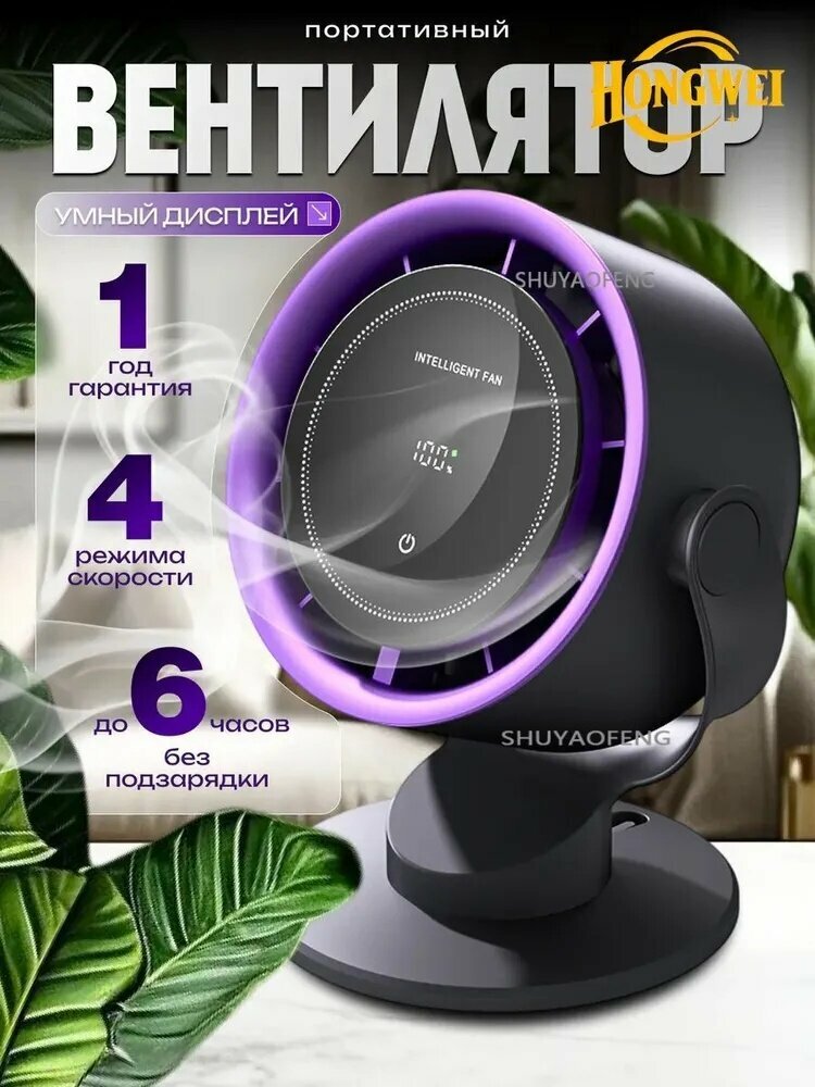 Портативный вентилятор K804 P04L, серый, фиолетовый