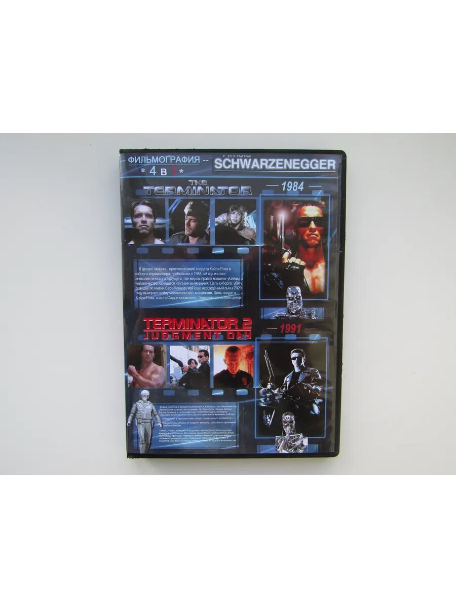 Сериал. DVD диск. Сборник Арнольд Шварценеггер.
