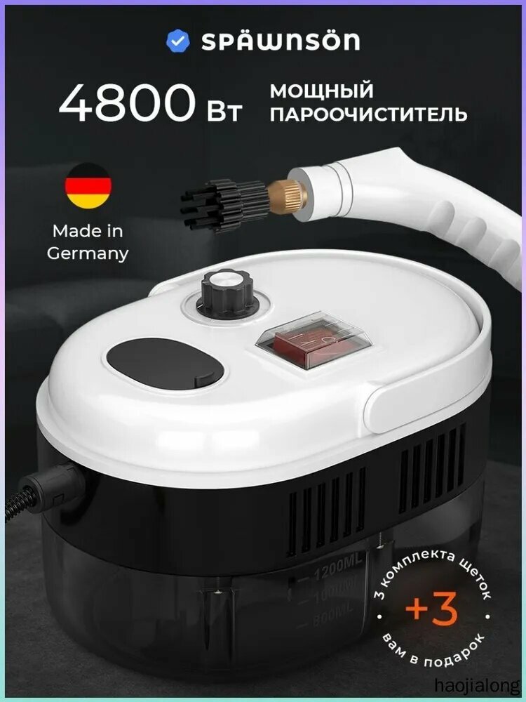 Пароочиститель mzm-20251207185341843 4800 Вт, насадки - 18 шт