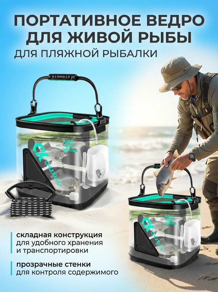 Платформа рыболовная