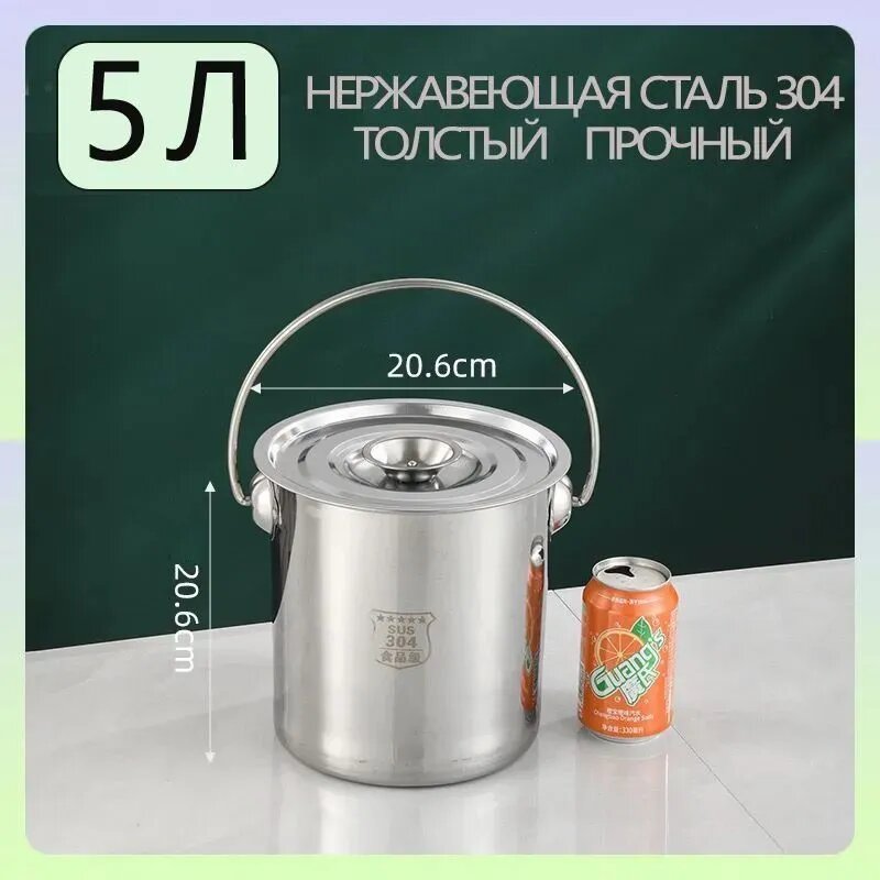 Бидон, Нержавеющая сталь, 5 л