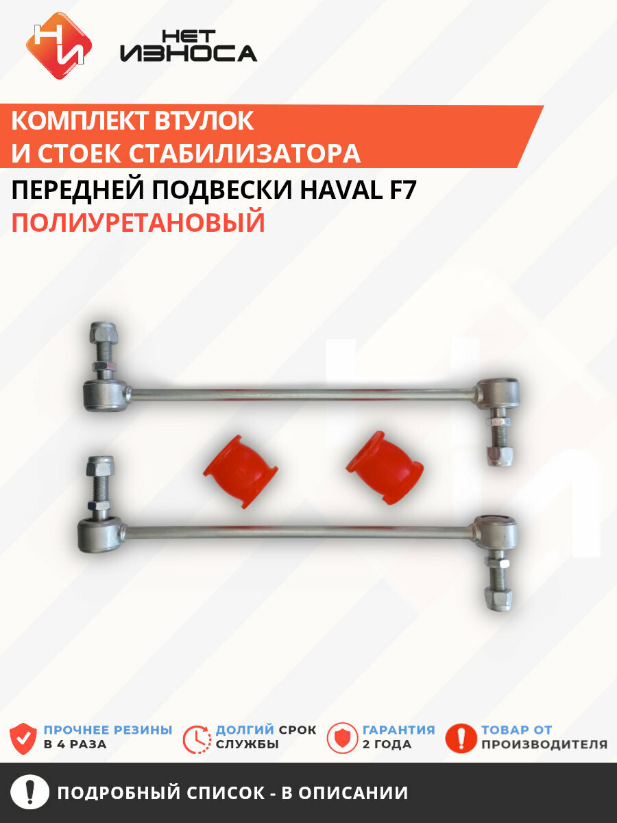 Комплект сайлентблоков и стоек стабилизатора Suzuki Jimny suv 3 дв, 3 поколение, JB23 NF010