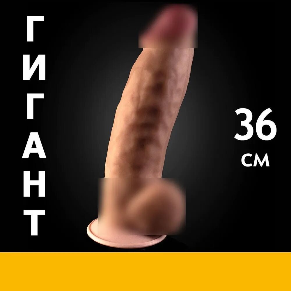 Фаллоимитатор, 35см