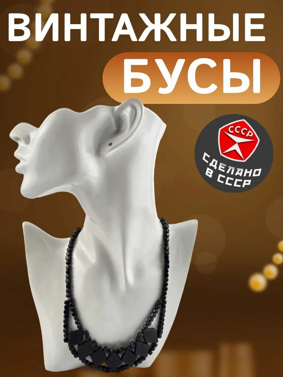 Бусы