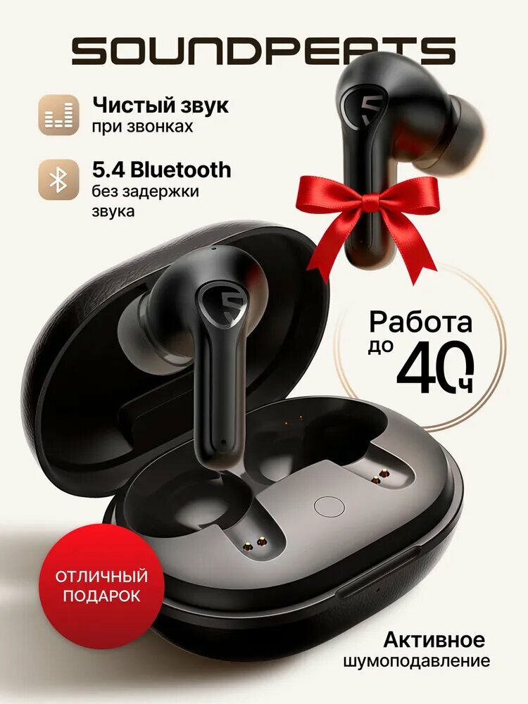 Наушники беспроводные для телефона с микрофоном на айфон, андроид, блютуз наушники, SoundPeats Air5 Lite