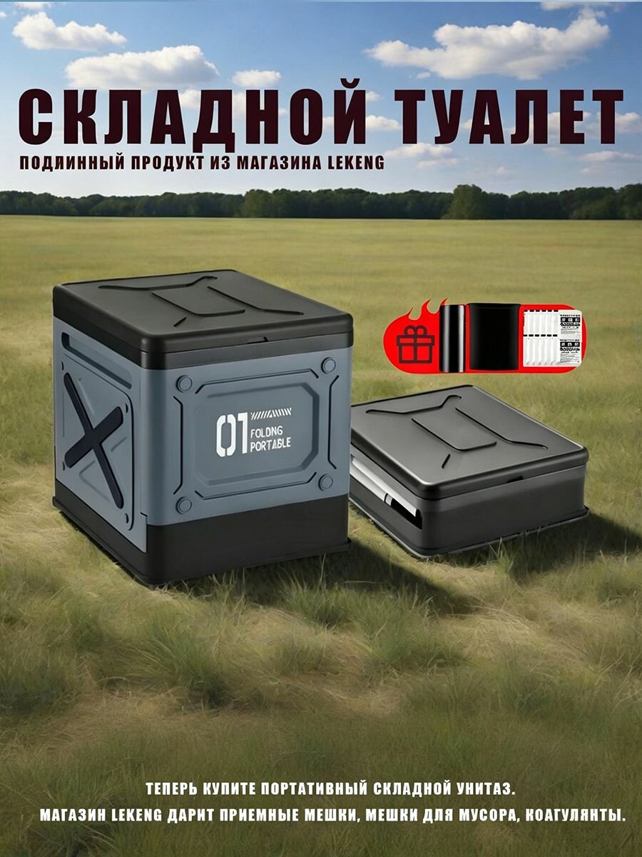 Автомобильный уличный туалет, портативный, складной, для аварийного кемпинга и самостоятельного вождения