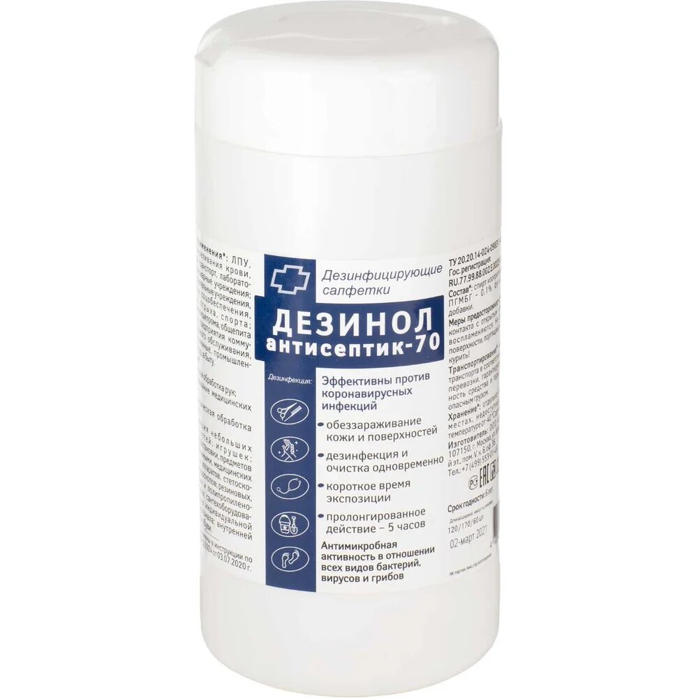 Салфетки дезинфицирующие А-дез «дезинол антисептик-70» №60 (12*17см) в банке САЛ-В-17