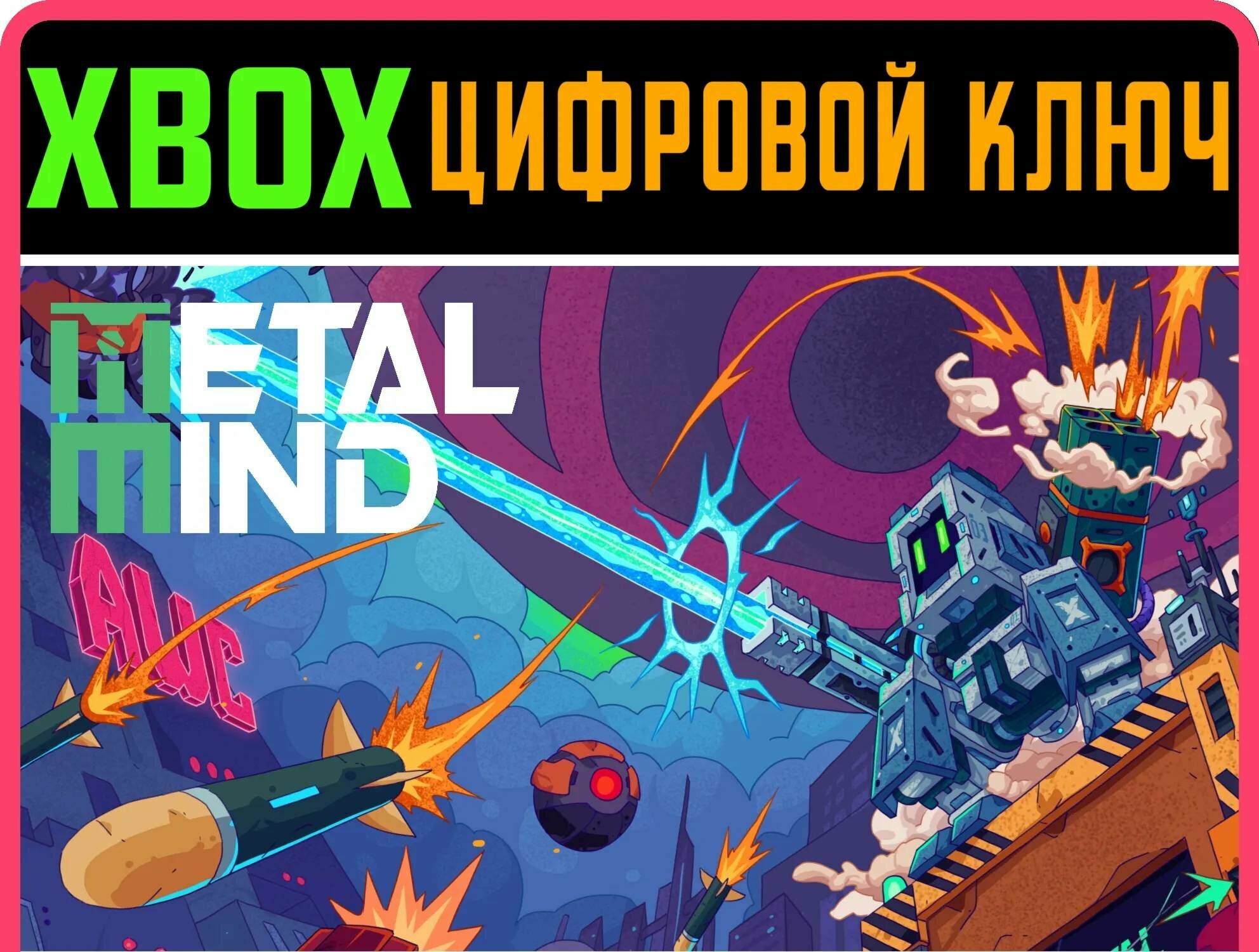 METAL MIND XBOX ключ/КОД | Работает на ваш акк | Игра навсегда | Быстрая доставка