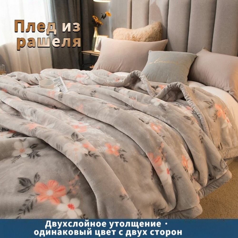 Плед двусторонний maotan , Корал-флис, 220 см х 180 см-ROMIKY