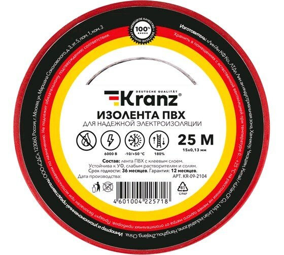 Изолента ПВХ 15мм х 25м красная**********************************