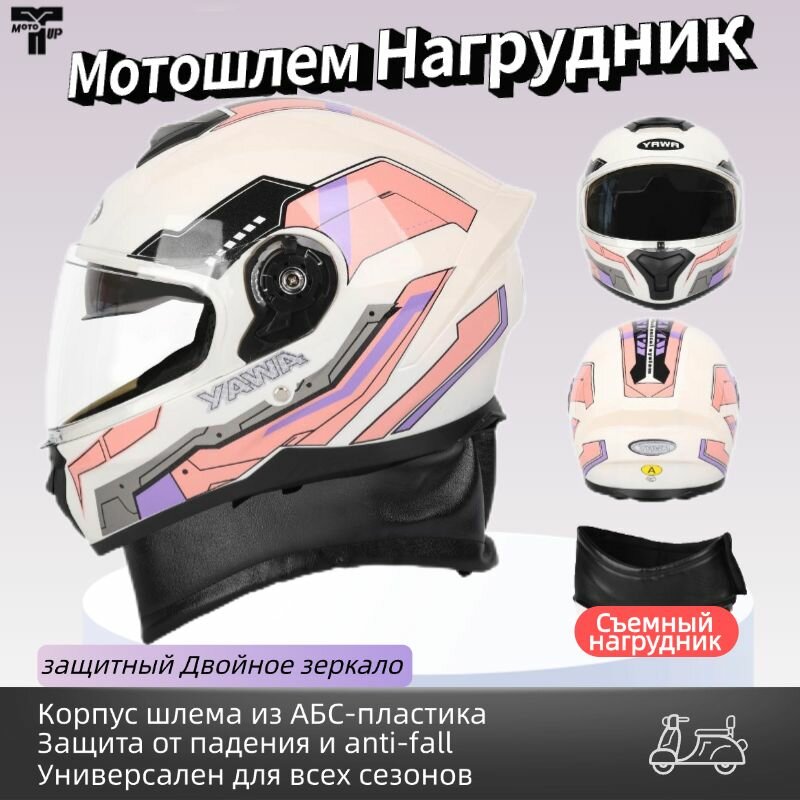 MotoTup Мотошлем, цвет: белый, светло-розовый, размер: Универсальный