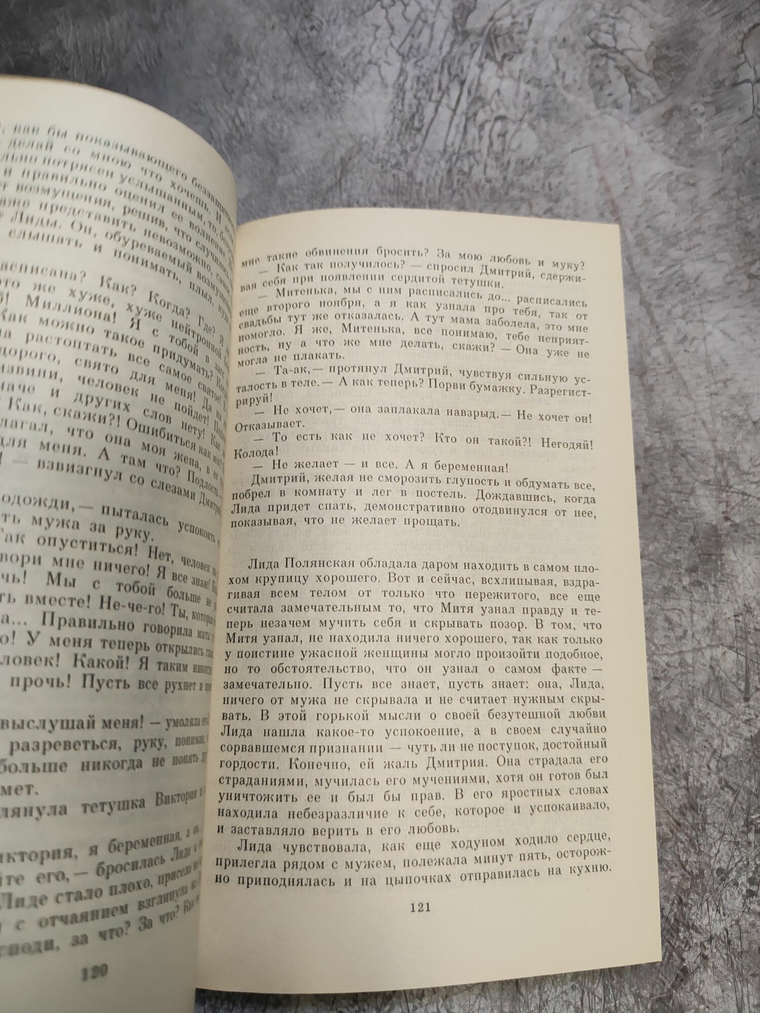 Незнакомец (1990 г.) — фото 1