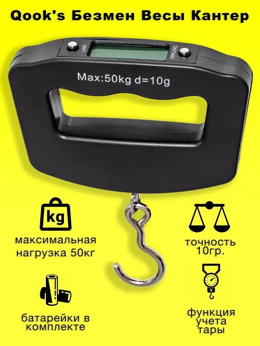 Безмен Весы Кантер Весы торговые до 50 кг