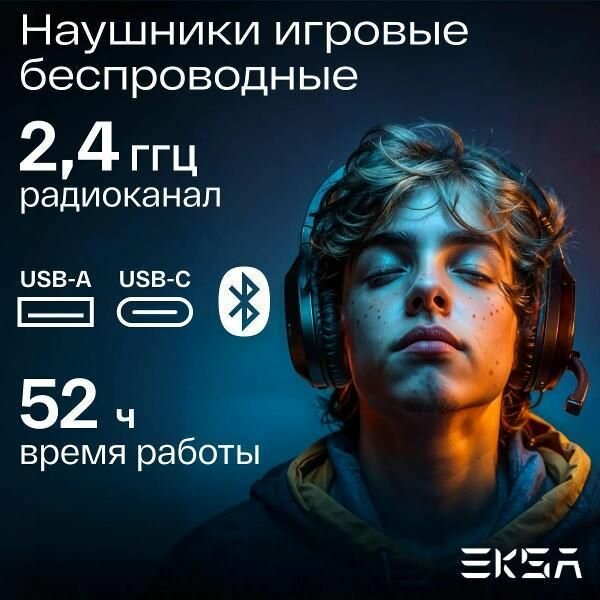 Беспроводные игровые наушники EKSA E5BT