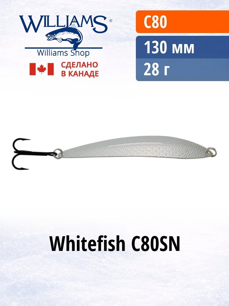 Блесна Williams Whitefish C80SN 28г