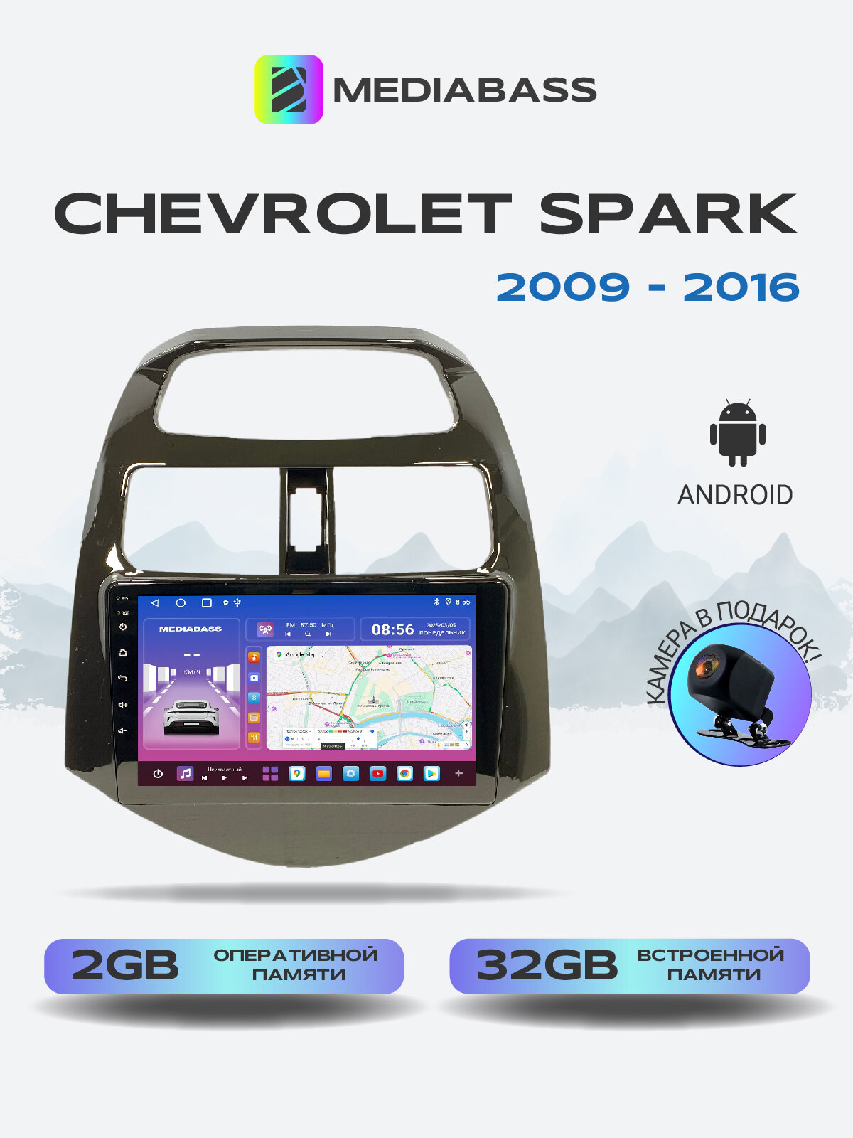 Магнитола для Chevrolet Spark 2009-2016. Андроид магнитола, 2/32ГБ. Шевроле Спарк