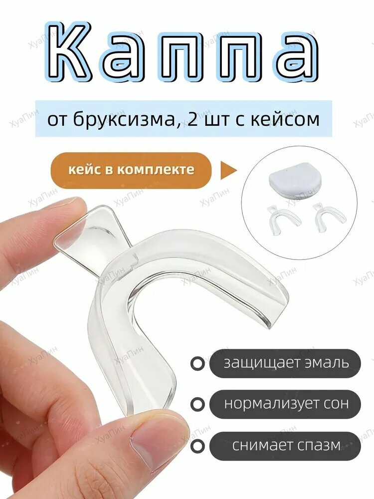 Капа, трейнер