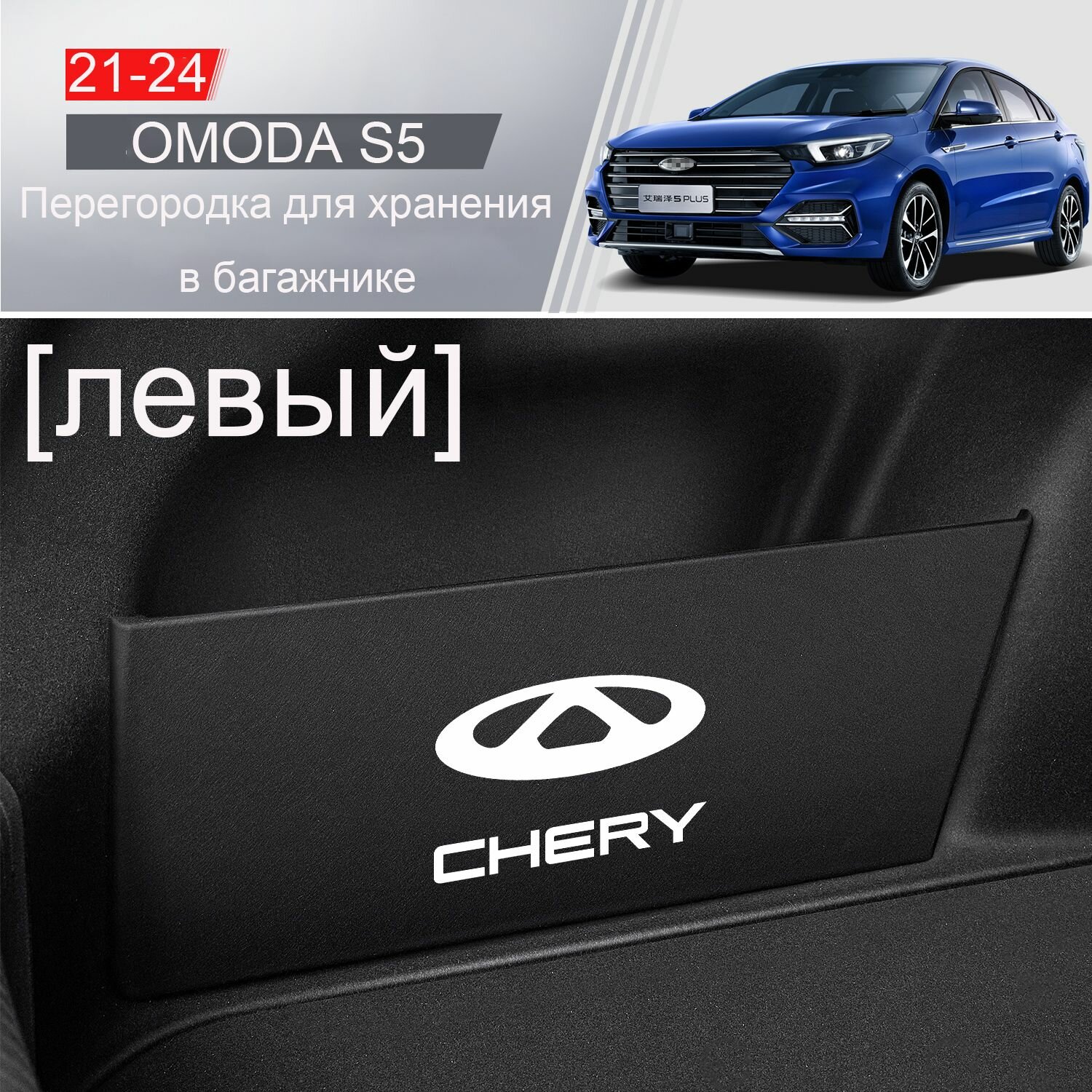Перегородка для салона арт. 20240730B