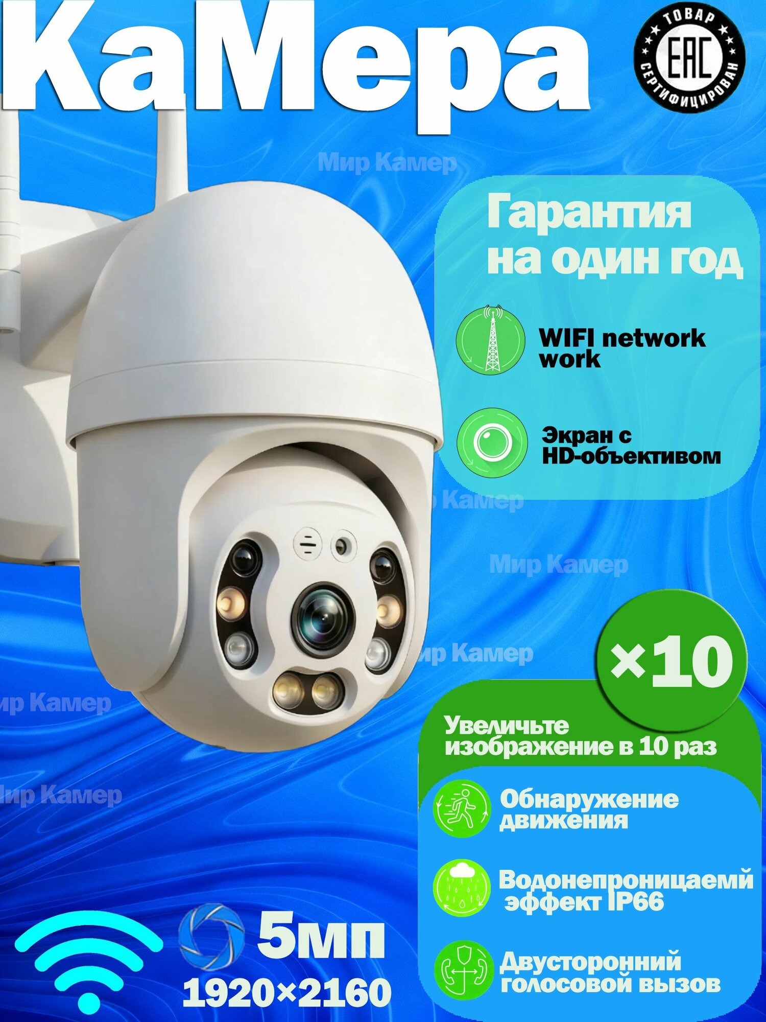 Камера видеонаблюдения WIFI /HD-камера для домашнего наблюдения /камера наружного наблюдения/PTZ-камера