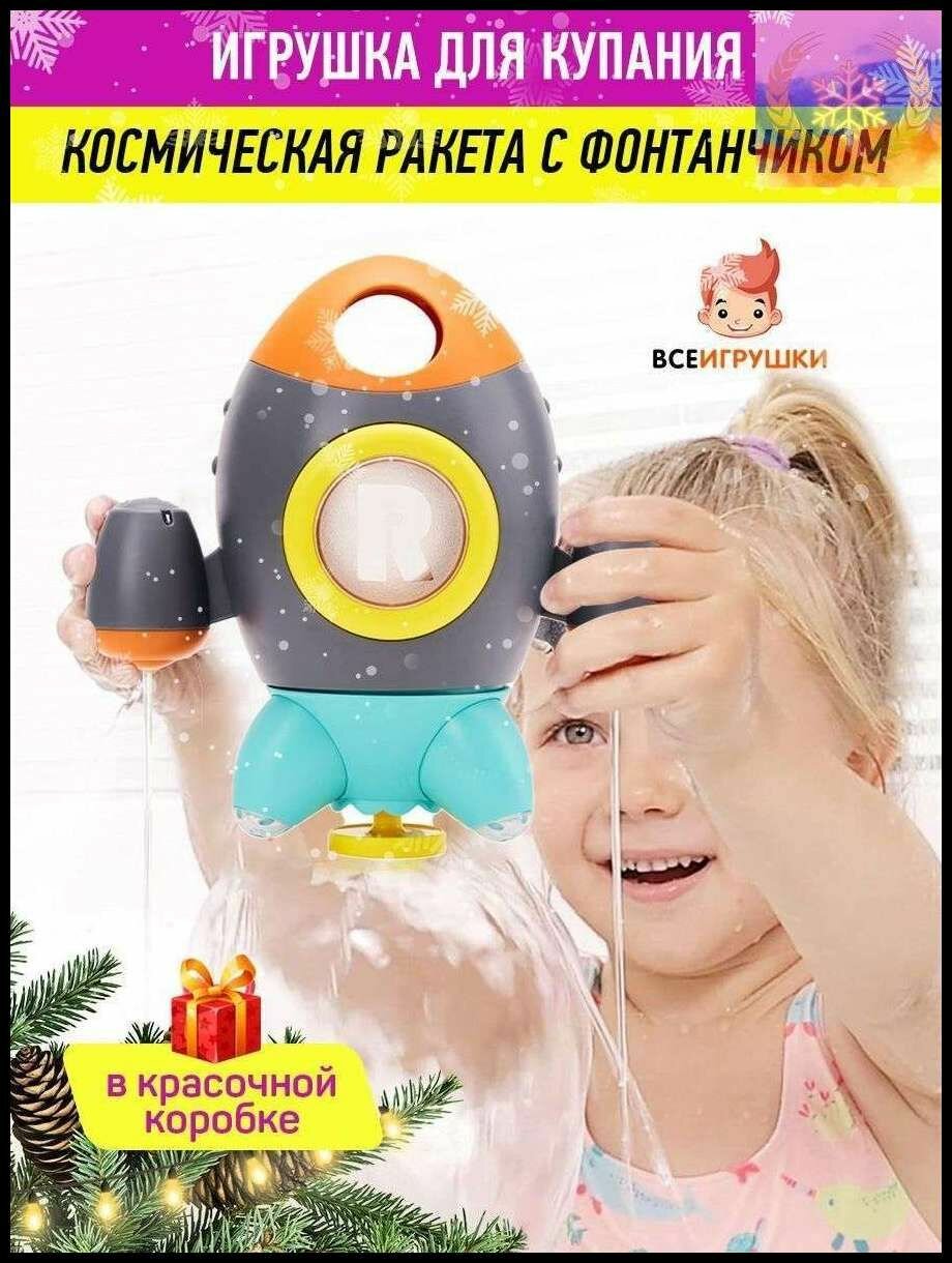 Игрушка для ванной