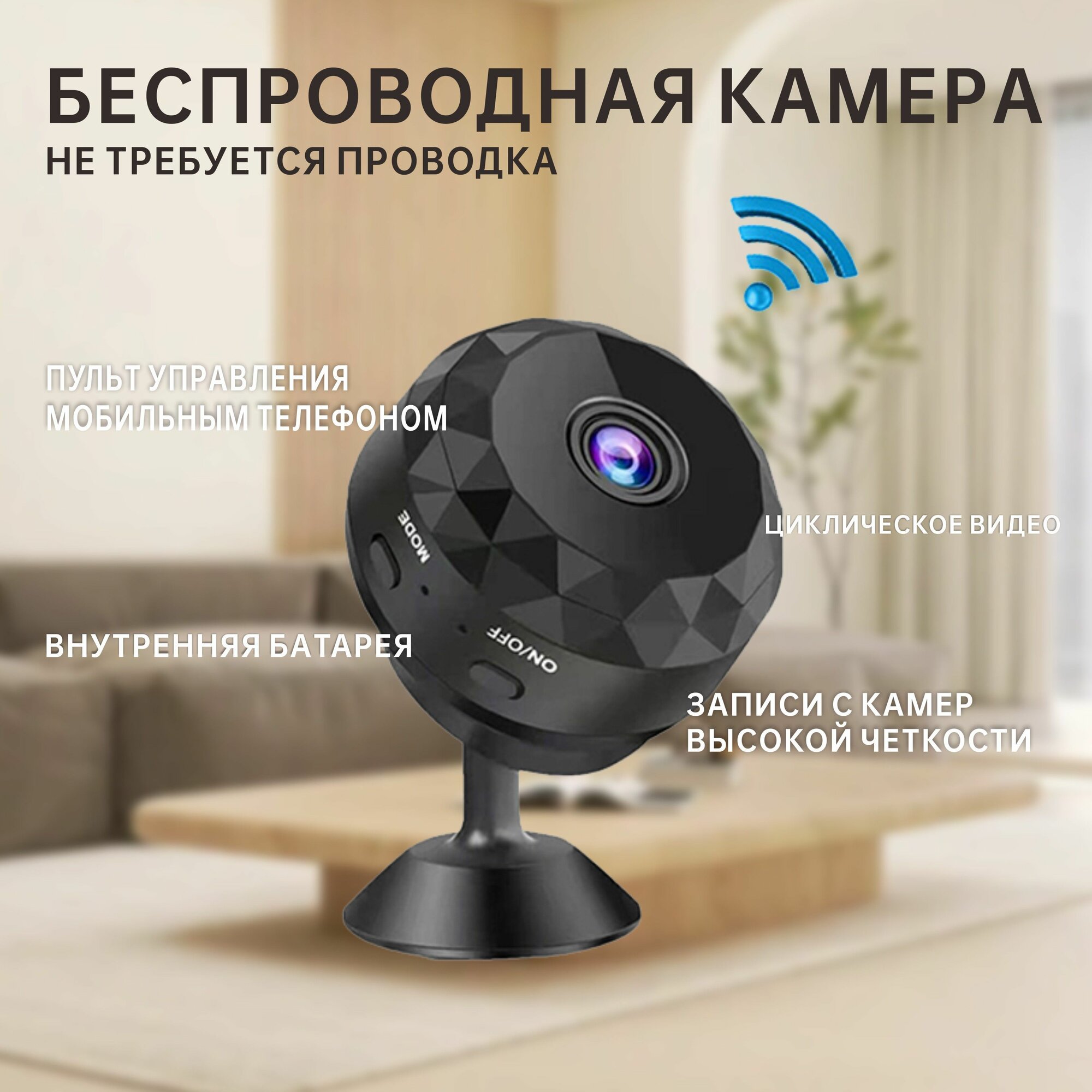 Бриллиантовая многосюжетная мини-камера 0,3 Мп HD