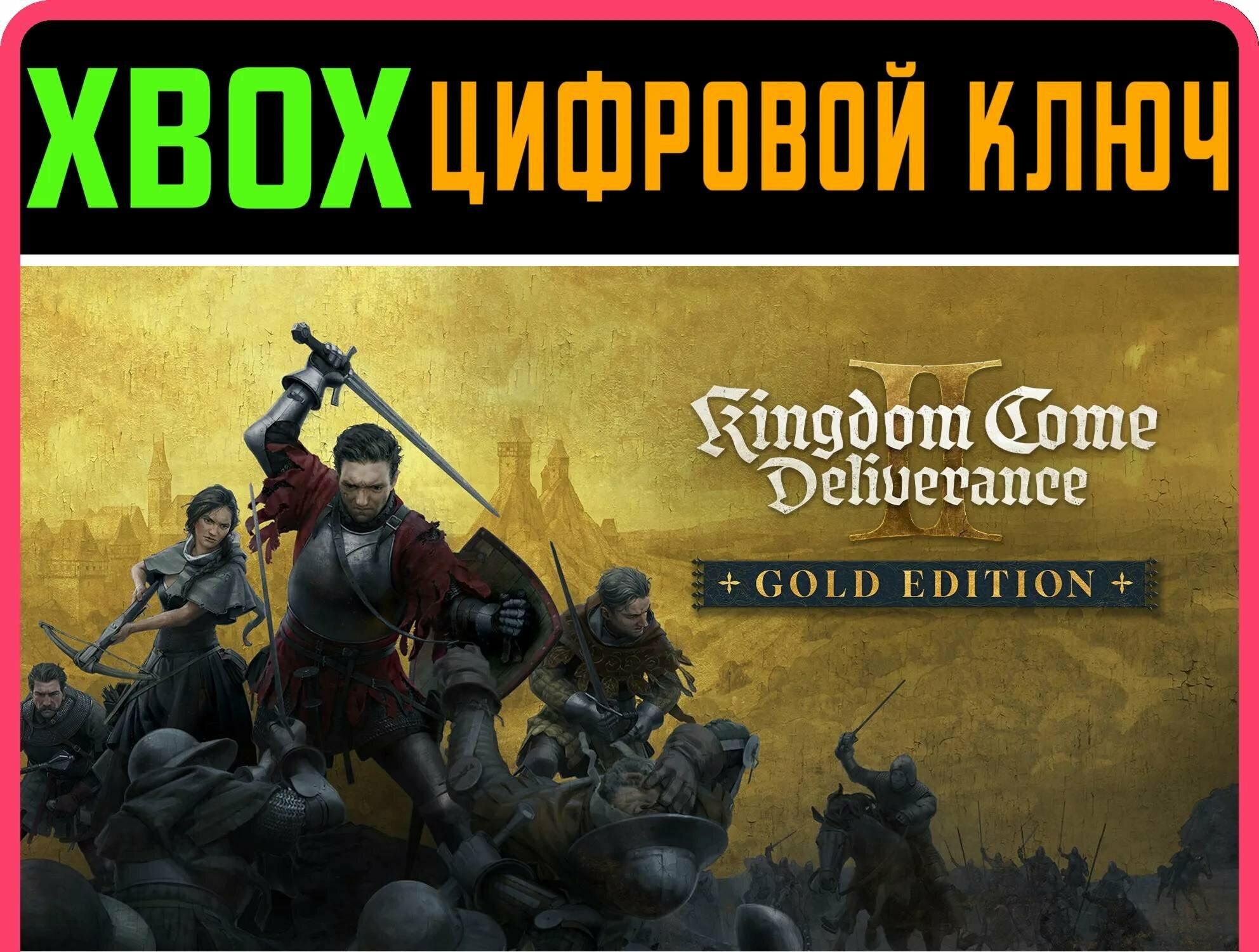 KINGDOM COME: DELIVERANCE II ROYAL EDITION ключ XBOX | Работает на ваш акк | Игра навсегда | Быстрая доставка