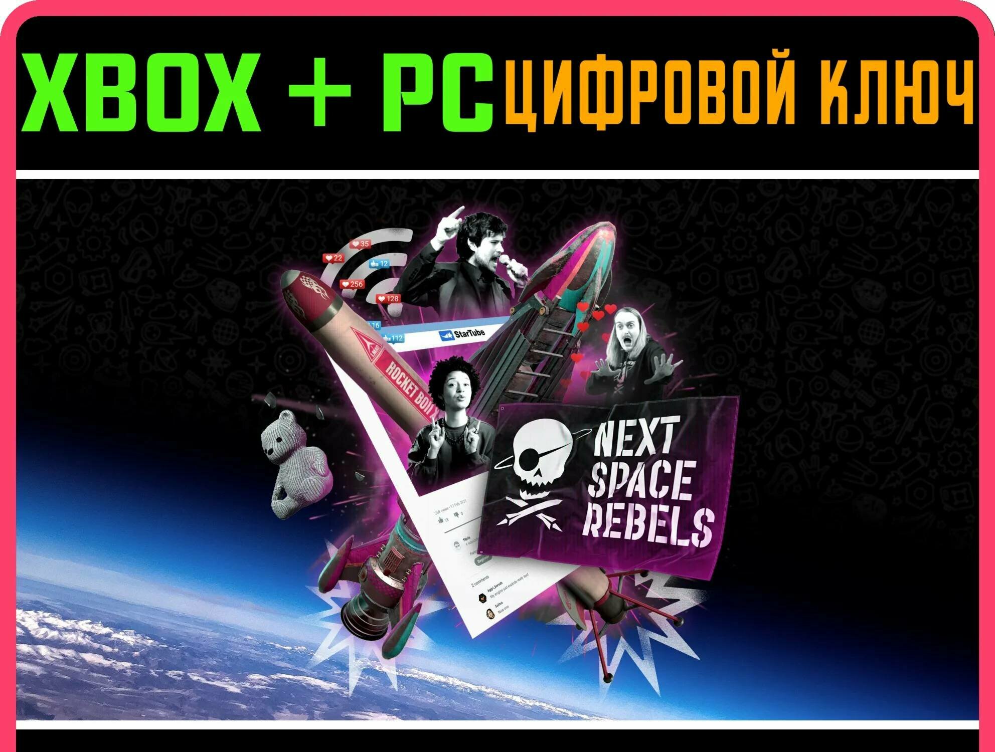 NEXT SPACE REBELS XBOX ONE/X|S+ПК ключ | Работает на ваш акк | Игра навсегда | Быстрая доставка
