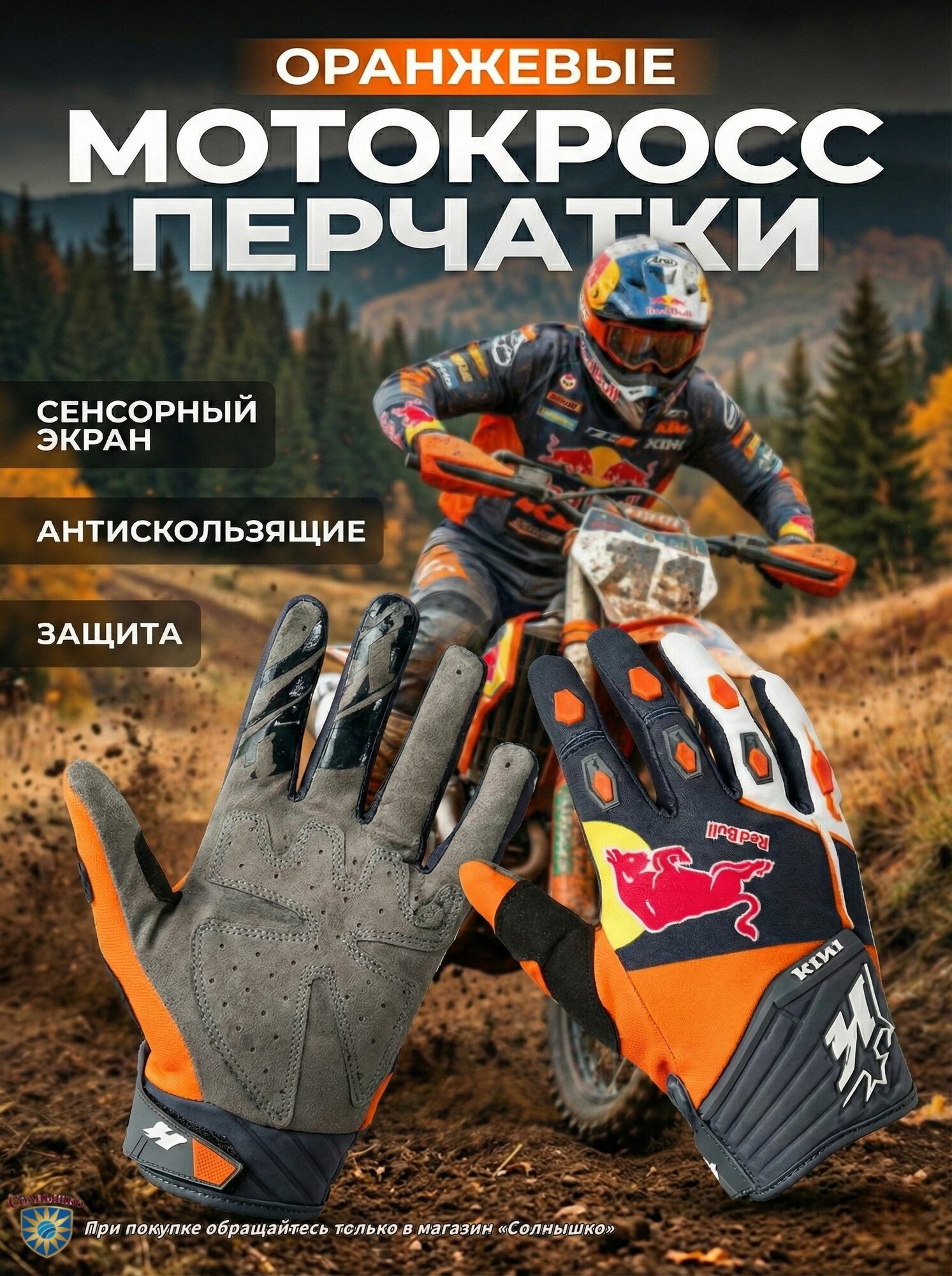 Red Bull Защита локтей, размер: L, цвет: оранжевый