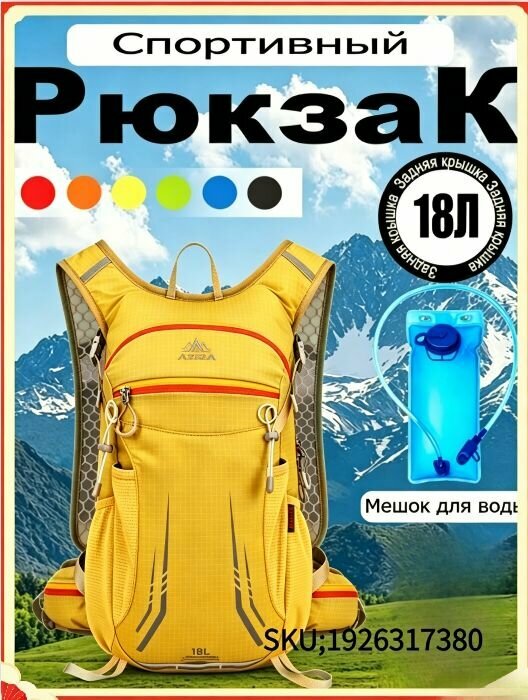 Рюкзак