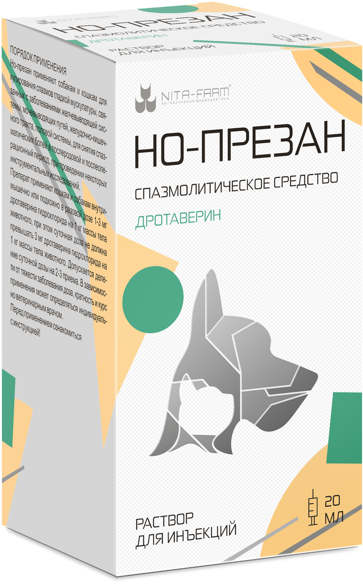 Nita-Farm Но-презан спазмолитическое средство для кошек и собак, 20 мл — фото 1