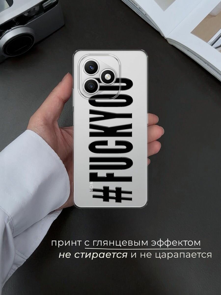 Силиконовый чехол на Honor X8d / Хонор X8d с принтом #иди ты — фото 1
