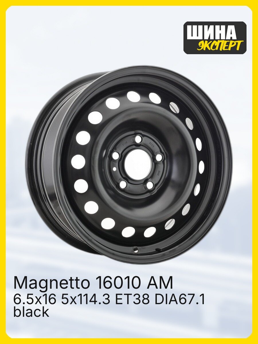 Диск штампованный Magnetto Mitsubishi Outlander 16010 AM 6,5\R16 5*114,3 ET38 d67,1 black [16010 AM]