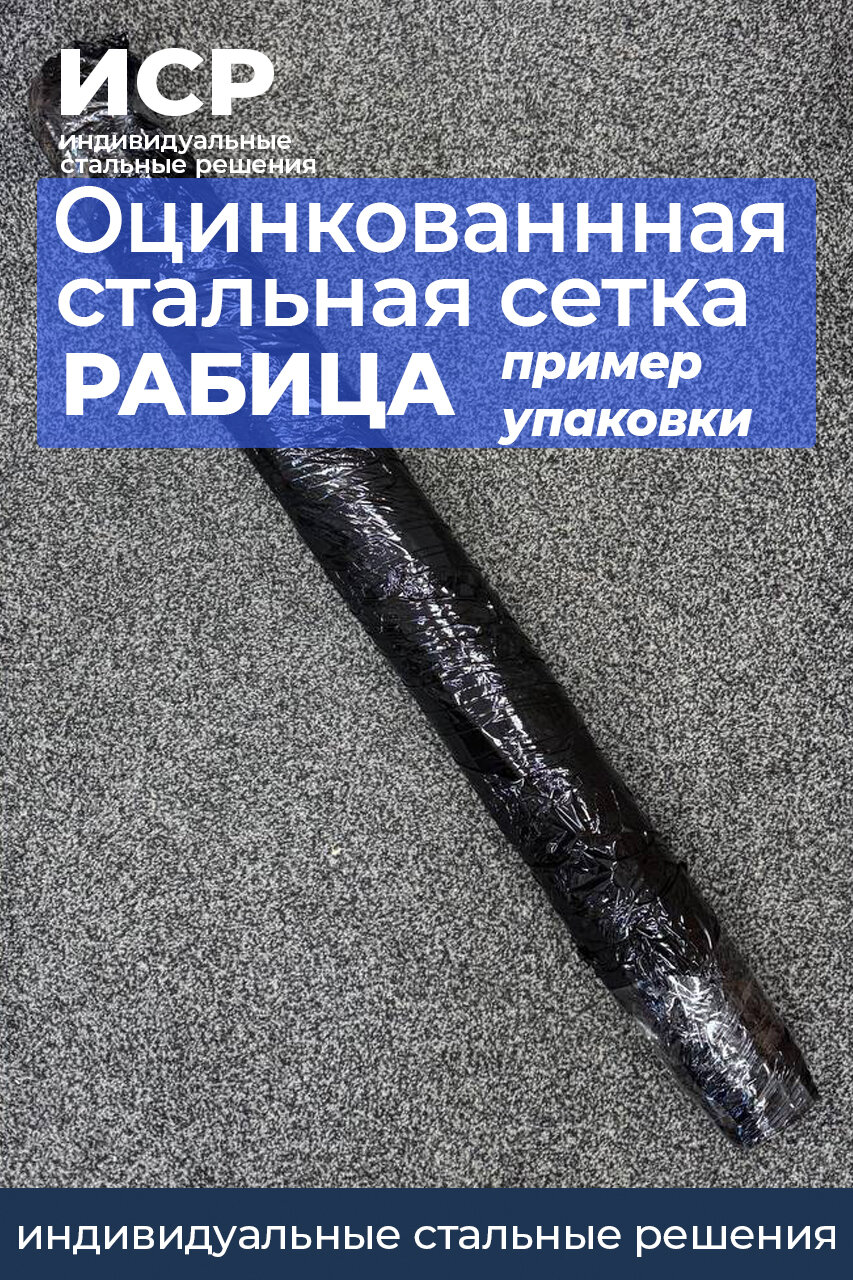 Сетка рабица 1,0х 10 яч. 50 х 50 d-1,6 мм Оцинкованная, концы не загнуты — фото 1