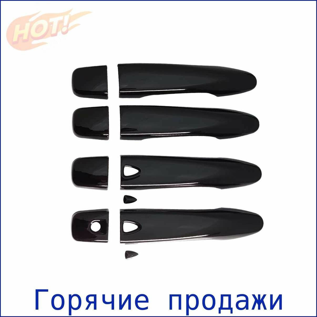Накладки на ручки дверей для Nissan Murano/Rogue/Maxima 2014-2023 ярко-черные комплект с кнопкой блокировки ABS