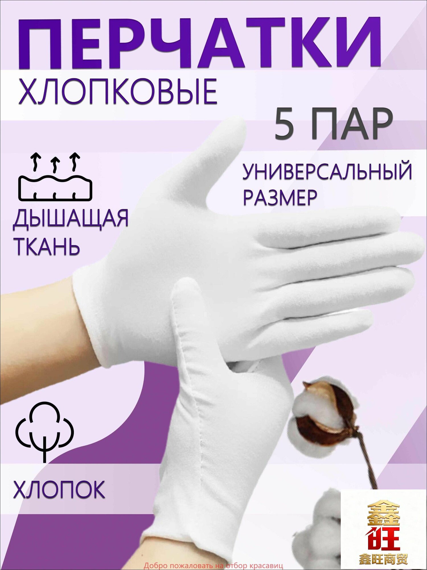 Эксклюзивные перчатки для ухода за руками