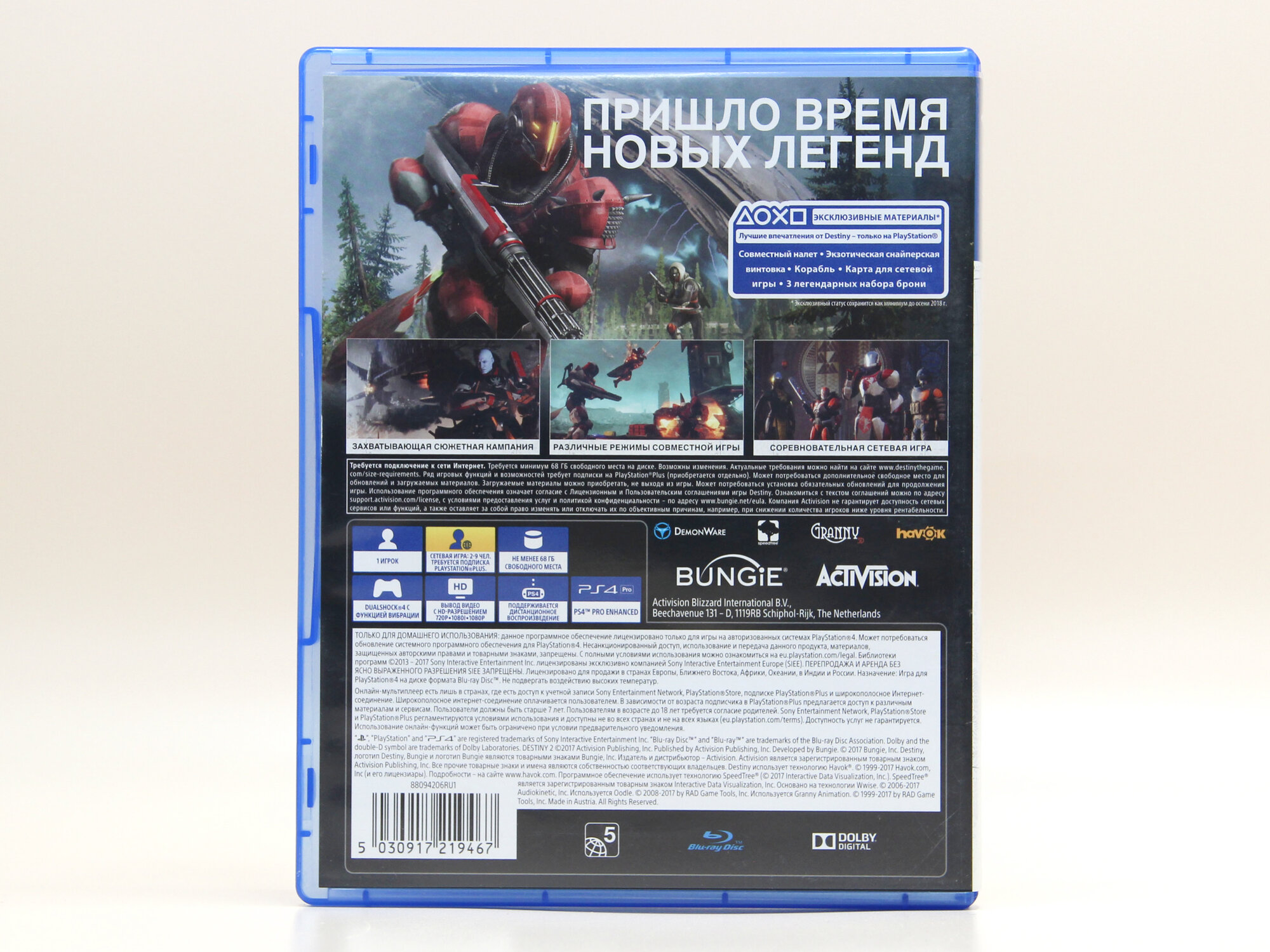 Destiny 2 (PS4/PS5, RU) — фото 1