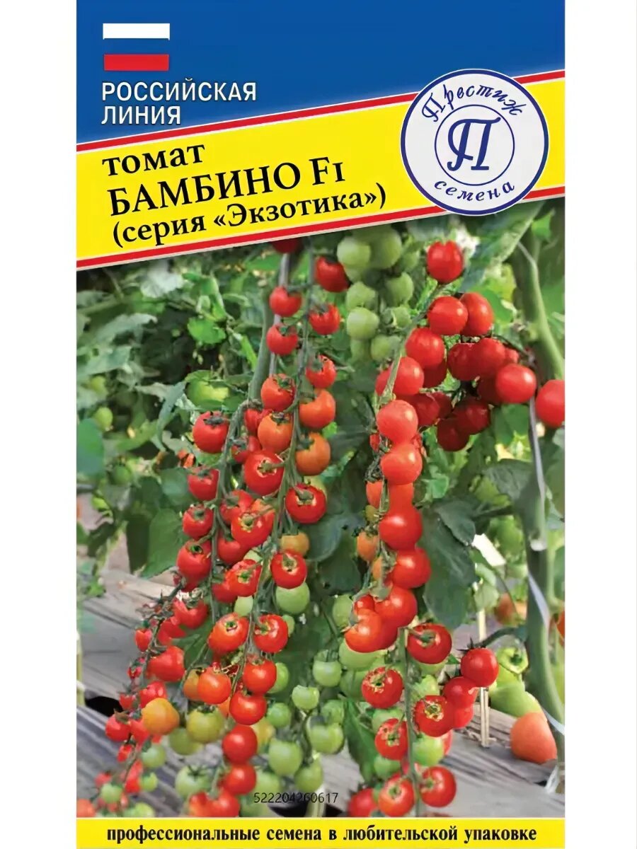 Семена томат Бамбино
