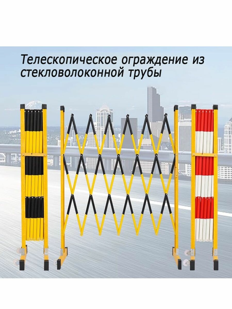 Аварийное ограждение