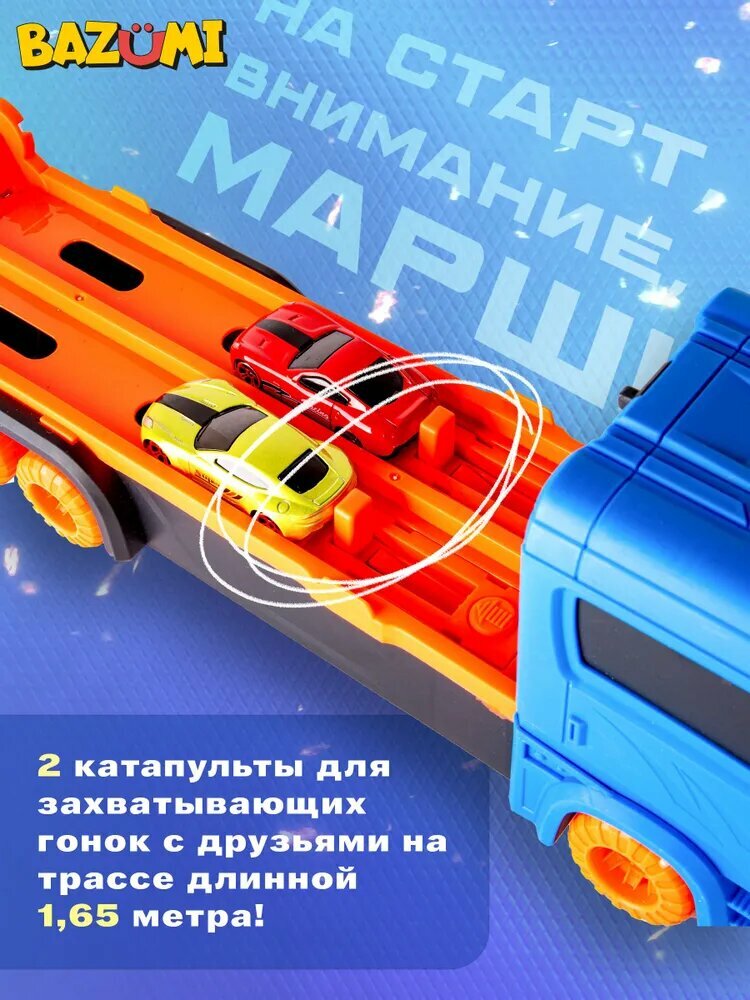 Автотрек с катапультой и гаражом 8 металлических машинок / большая машина