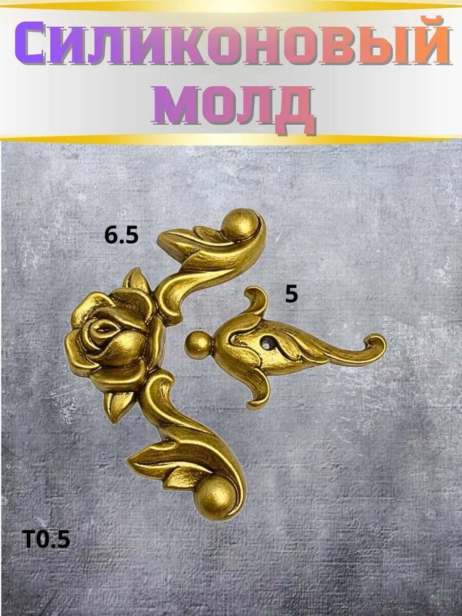 Силиконовый молд "Цветы накладка"