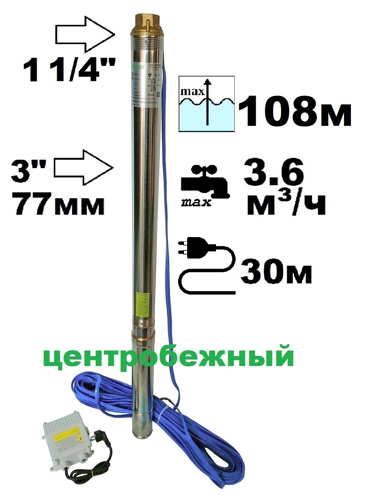Насос скважинный центробежный 77мм, напор 108м ALEAGO JGT 1000 аледжо ДЖИ Г Т 1000
