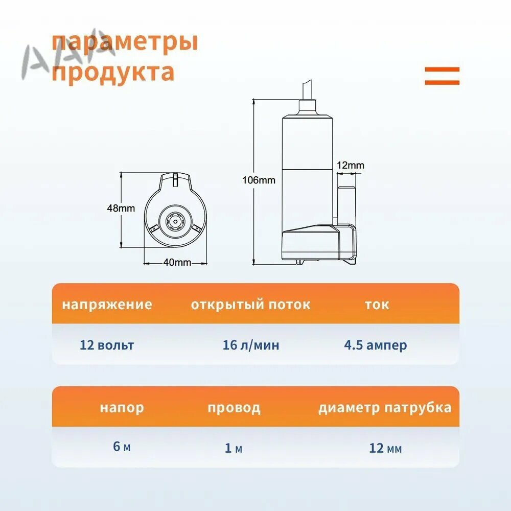 Насос для автодома. — фото 1