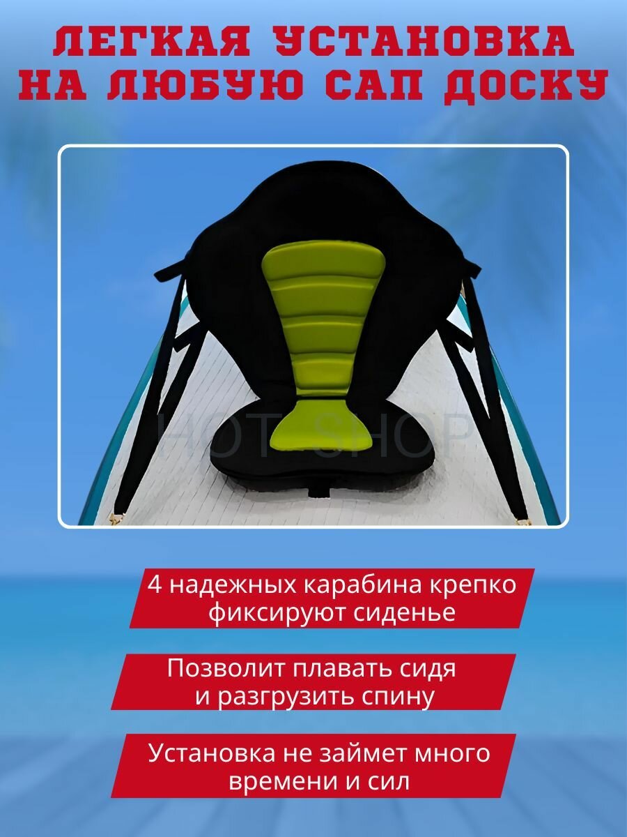 Сиденье для сапборда желтое с сумкой SUP
