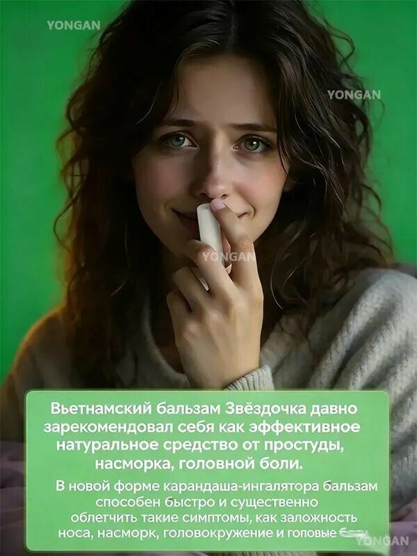 Эфирное масло, 3 мл — фото 1