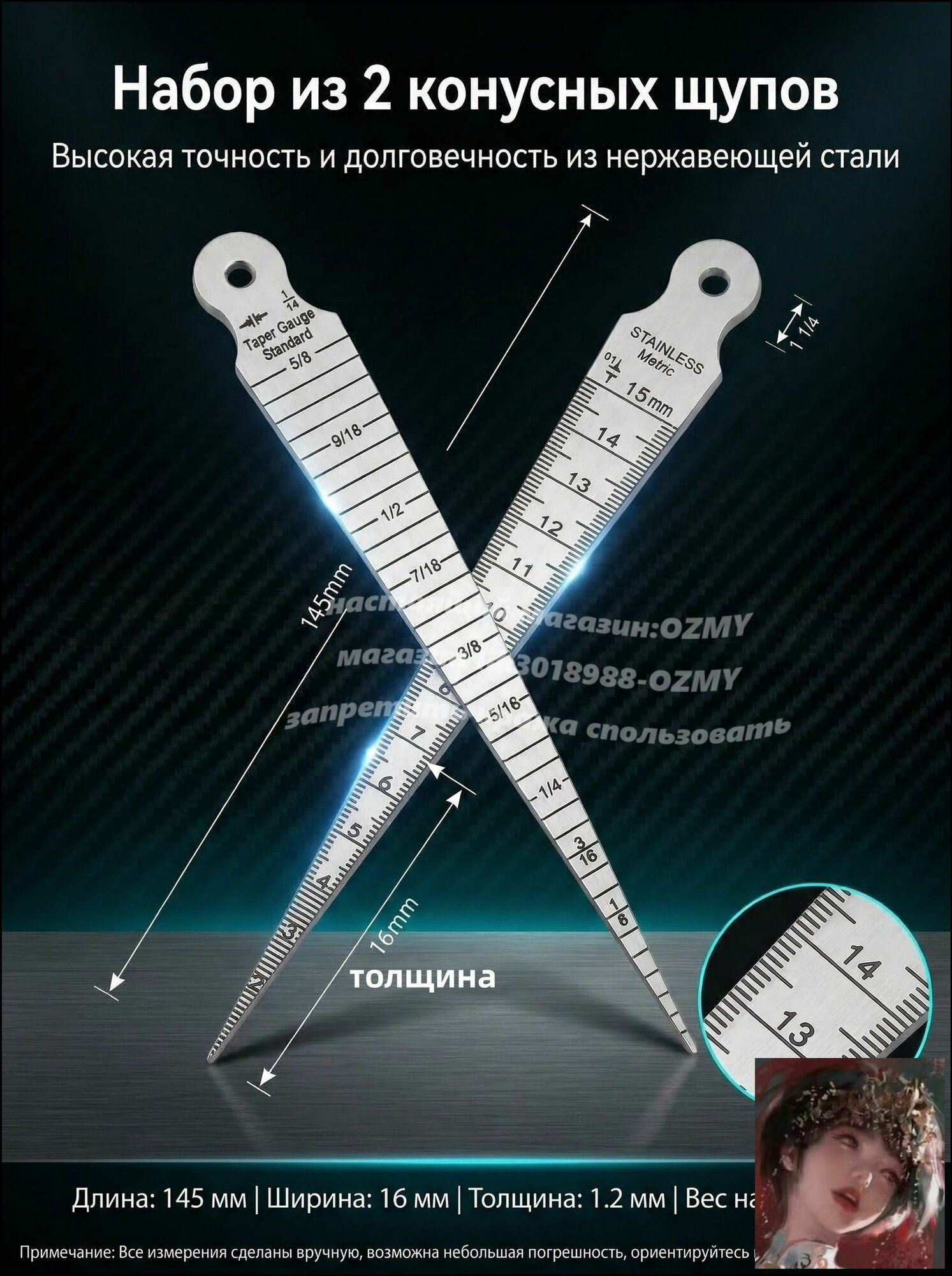 Провод измерительный 14.5 см