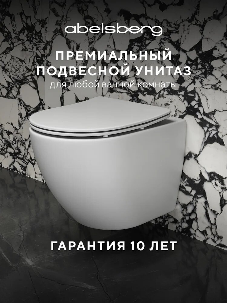 Унитаз подвесной Abelsberg Arcade ARC60801WH с микролифтом, безободковый, без бачка, антивсплеск, фарфоровый, белый, глянцевый, овальный, сиденье для унитаза в комплекте