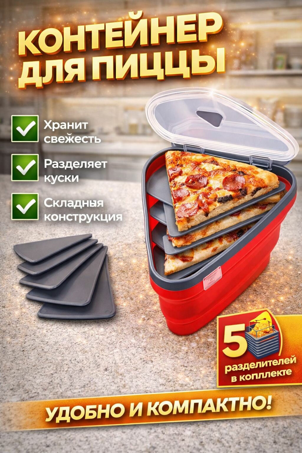 Контейнер складной